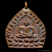 ท่าพระจันทร์ดอทคอม | ThaprachanDotCom : เจ้าสัว ลป.บุญ