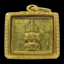 ท่าพระจันทร์ดอทคอม | ThaprachanDotCom : เหรียญหล่อ/ปั้ม